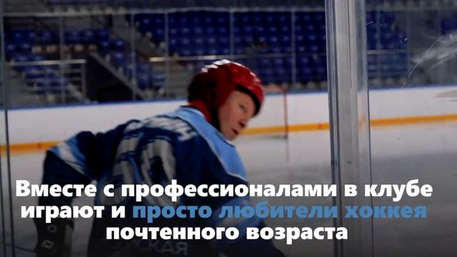 Хоккейный матч "Поколение 60+" в ЛД "Кристалл арена"