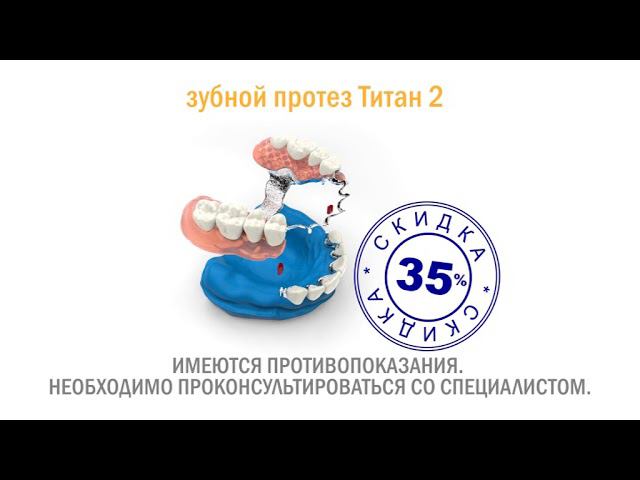 Видеоролик - видеоспот "Зубы без боли"