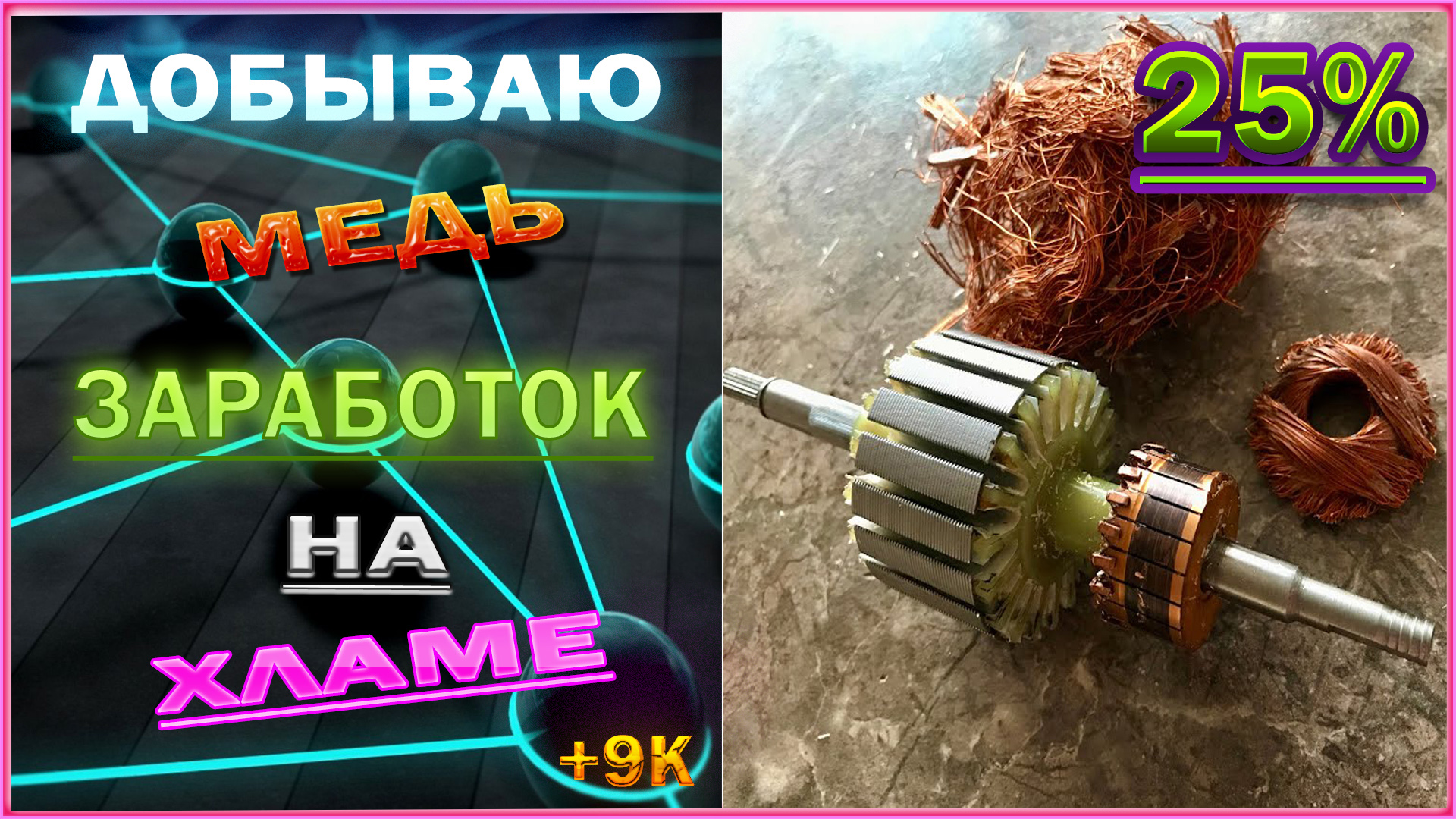 МЕДНАЯ  ЛИХОРАДКА. Заработок на хламе. Собираю медь.