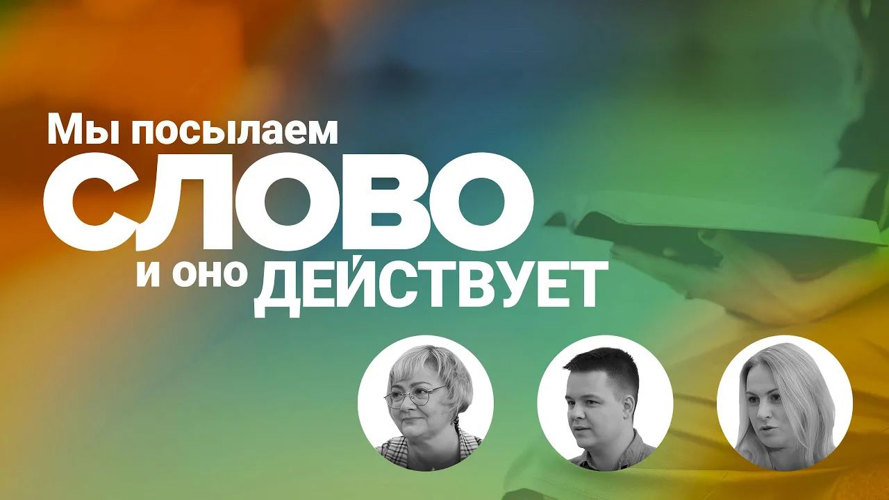 МОЛИТВА о прощении. О свободе от греха непрощения. ХОДАТАЙСТВО об исцелении