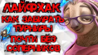Как правильно заходить в Турниры_ Турнирные таблицы на изи! Raid Shadow Legends.mp4