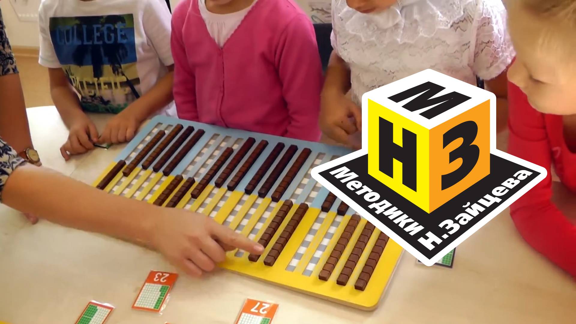 Счетные палочки • Занятия с пособием Николая Зайцева