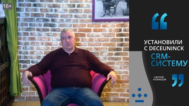 Отзыв о работе с Deceuninck от компании _Пласт Плюс_, Сергей Кузнецов..mp4