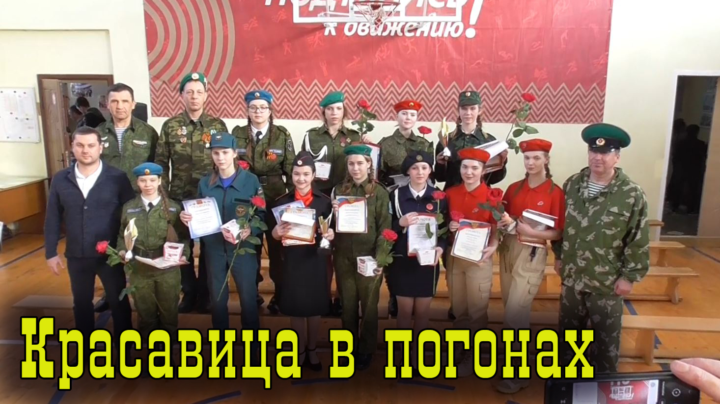 Красавица в погонах 2022.mp4