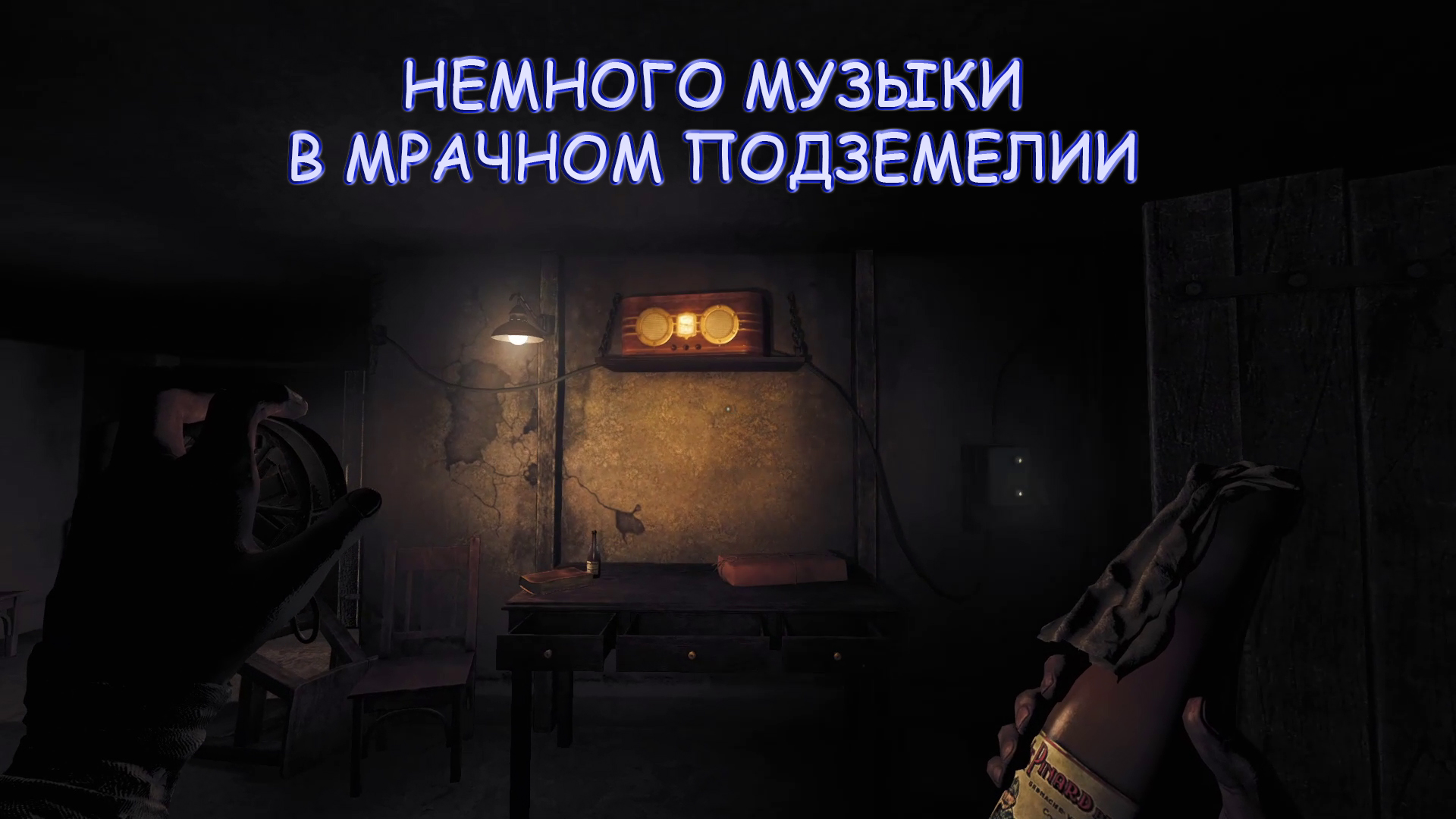 11) Amnesia: The Bunker (Электричество всему голова)