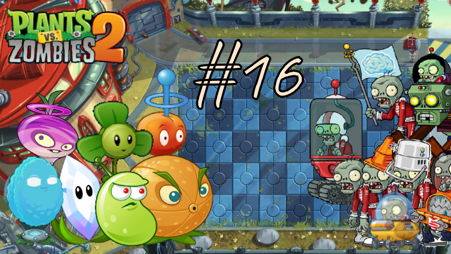 ДАЛЕКОЕ БУДУЩЕЕ | Plants vs Zombies 2 (Растения против зомби 2) прохождение #16