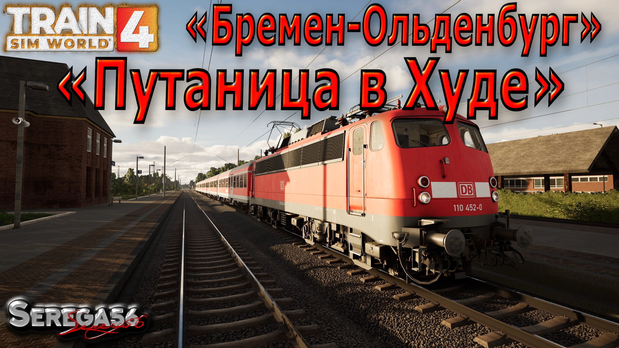 Train Sim World 4: «Путаница в Худе»