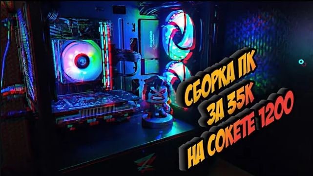 Собрал игровой ПК за 35000 рублей во время майнинг бума.mp4