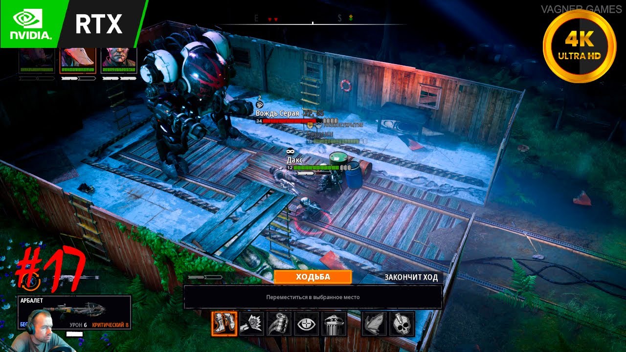 Mutant Year Zero - Road to Eden | прохождение #17 | RTX 3060 | 4K 60fps UHD