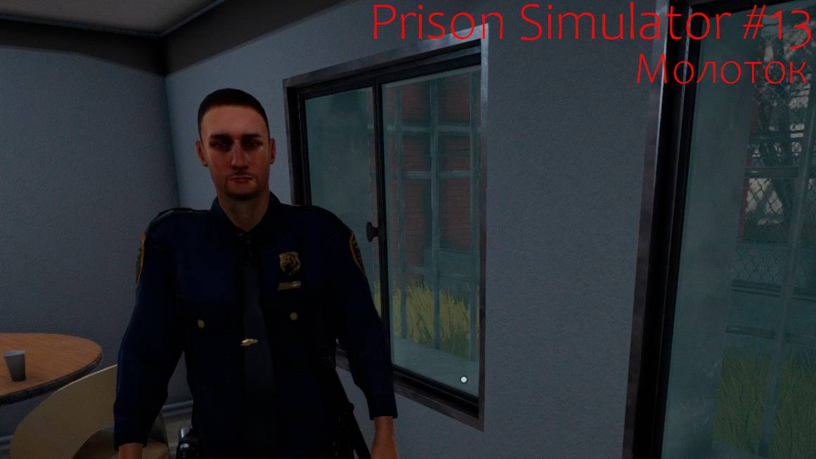 Prison Simulator #13 Молоток