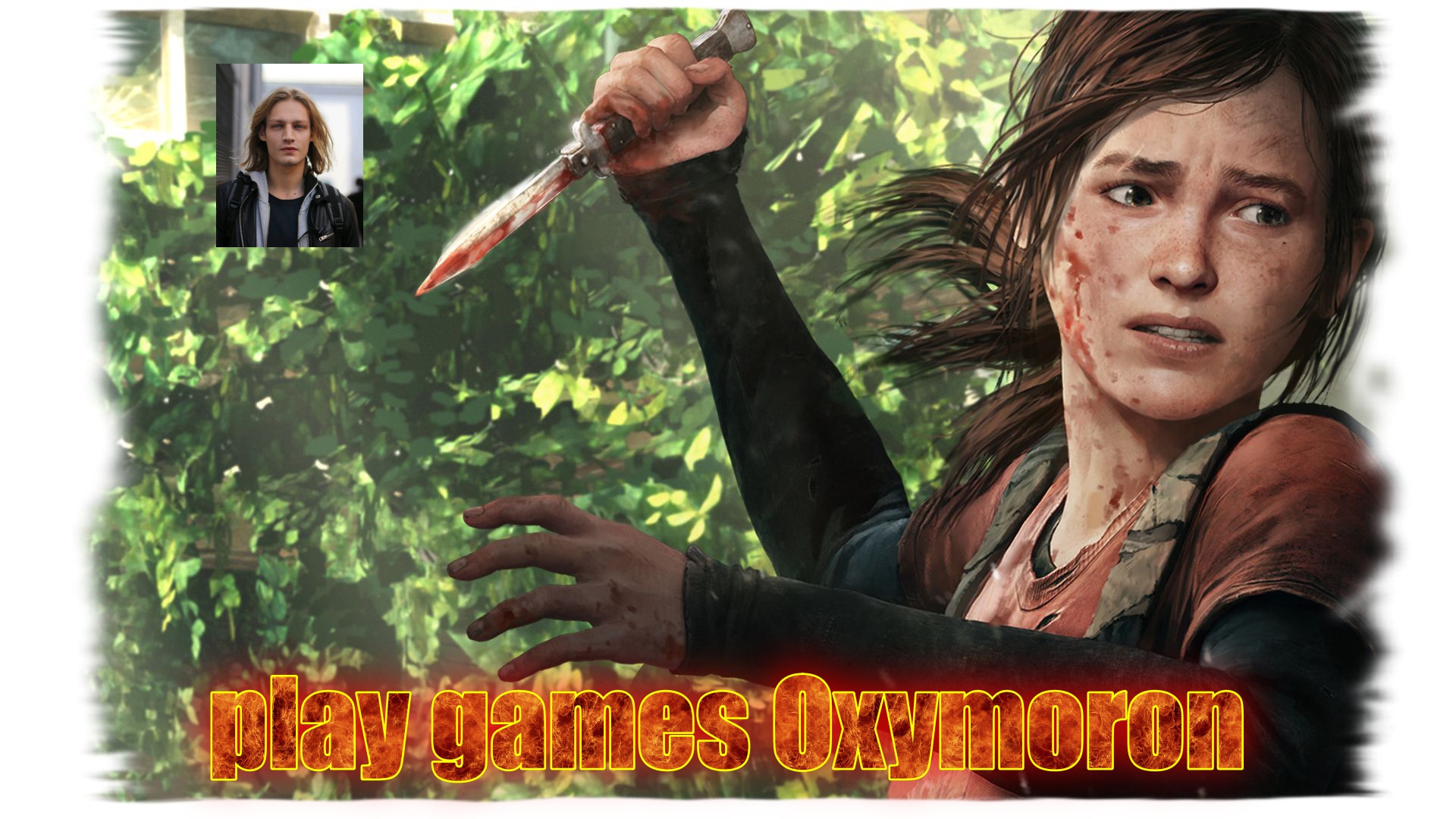 The Last of Us  часть 1 прохождение на русском.(PC)