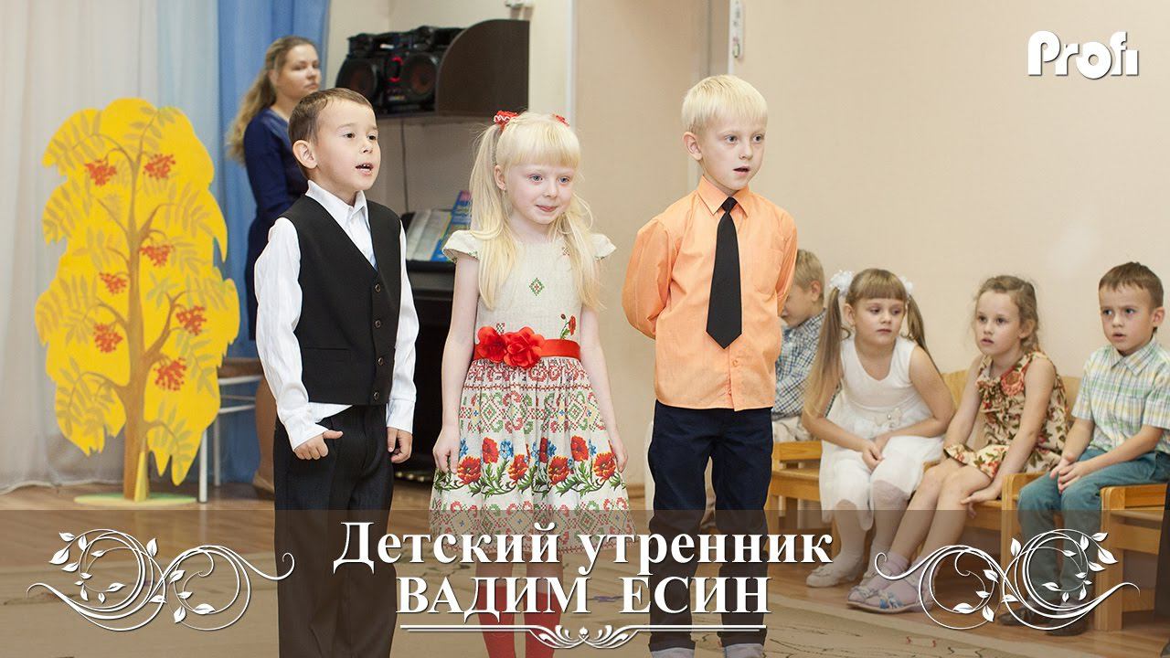 Утренник в детском саду | Вологда