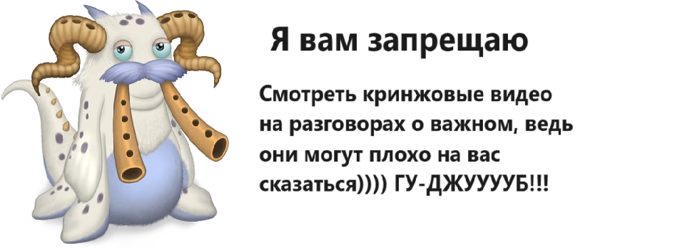 ВЕЛИКАЯ ПАРТИЯ ГУ-ДЖУБА (Do not activate!)