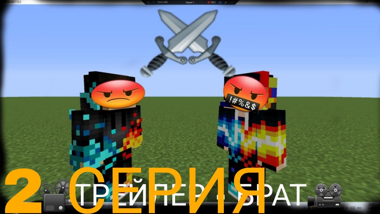 ?БРАТ - 2 серия | Minecraft сериал