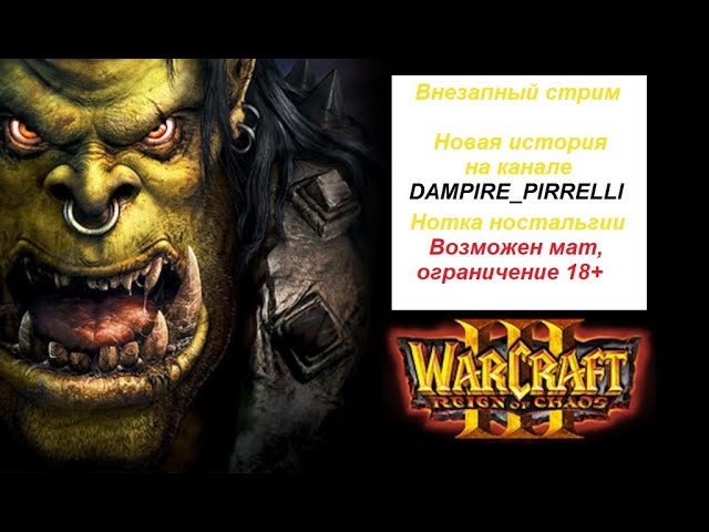 WarCraft 3 Reign Of Chaos прохождение игры #2