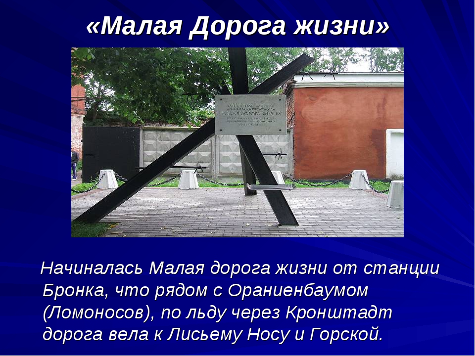 Малая дорога жизни 2 серия.