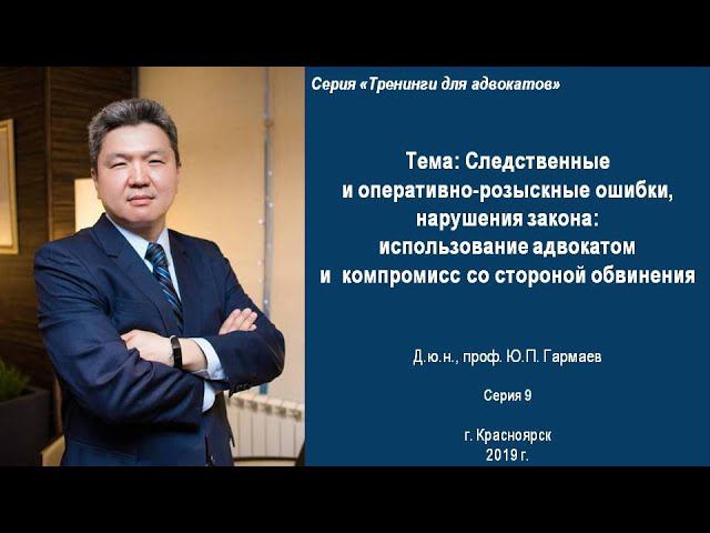 Тренинги для адвокатов_9_Когда нельзя проводить оперативный эксперимент
