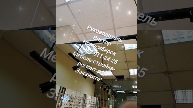 Ремонт магазина офиса квартиры кафе коттеджа, корпусная мебель на заказ Новосибирск +7 952 911-24-25