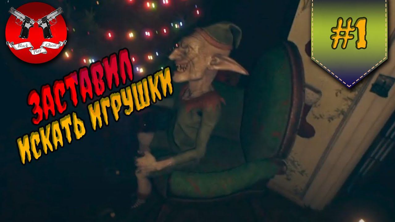 УЖАСНАЯ КВАРТИРА ✪ September 7th прохождение #1