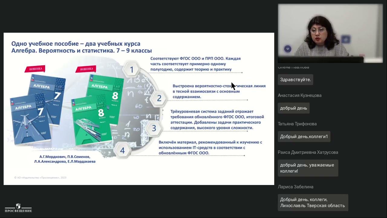 Методические аспекты преподавания элементов комбинаторики, теории вероятностей и матем. статистики