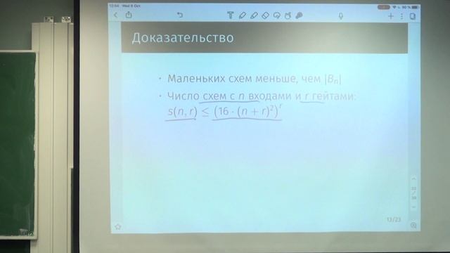 Дискретная математика | Александр Куликов. Лекция 6