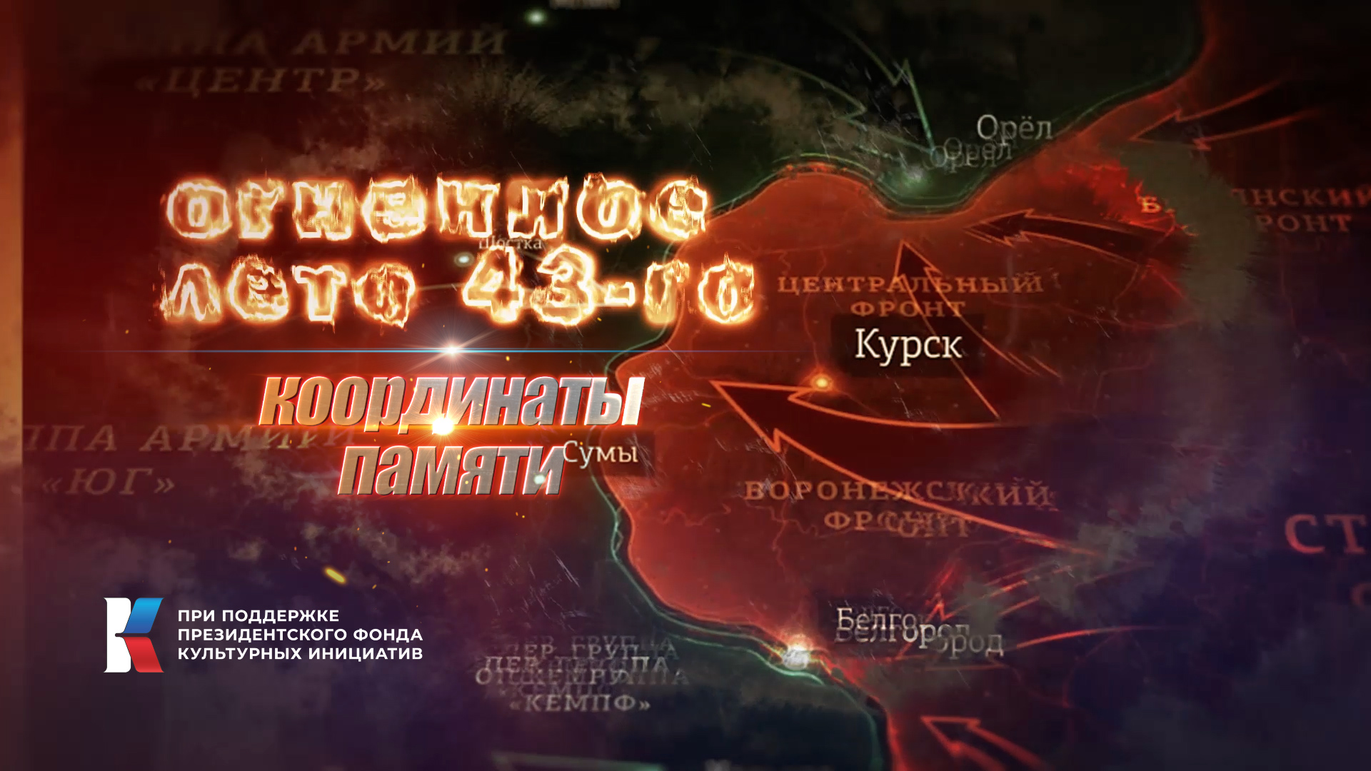 Памятник «Героям-артиллеристам»