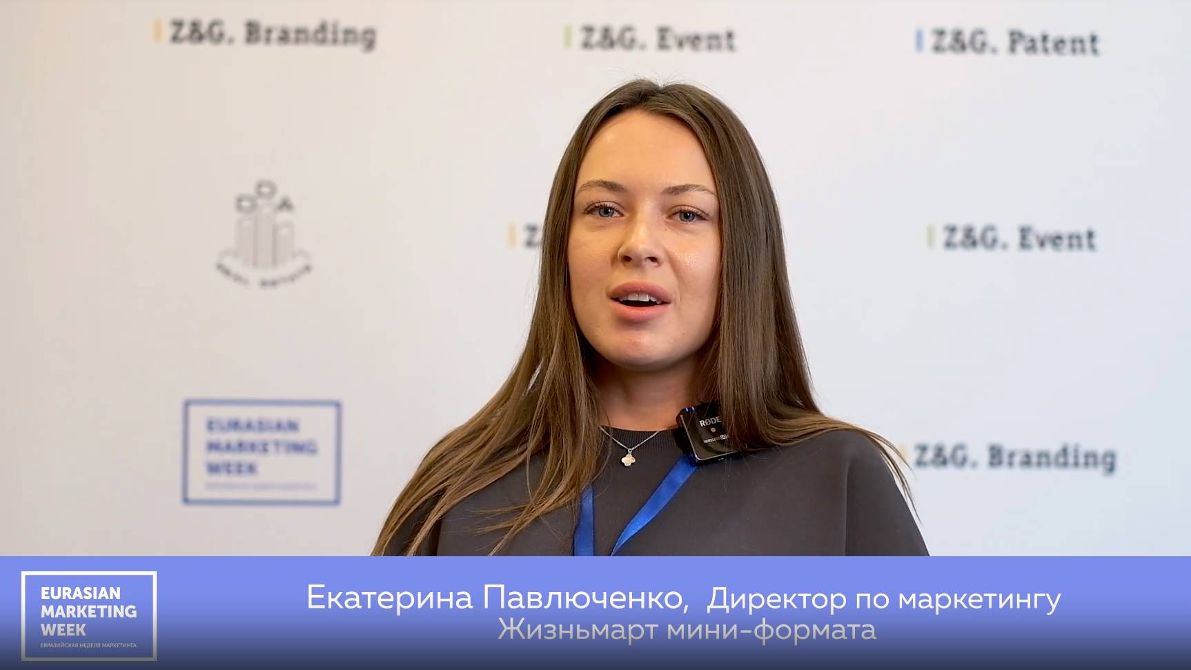 Евразийская Неделя Маркетинга 2-3 декабря 2022, Екатеринбург