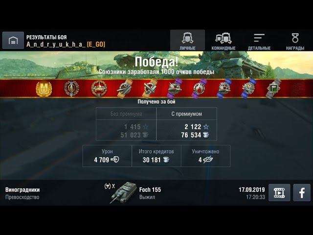 Бой A_n_d_r_y_u_k_h_a_  на Foch 155