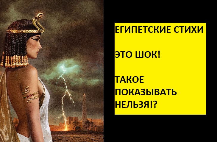 Египетские стихи  хайку согласно плещут весла