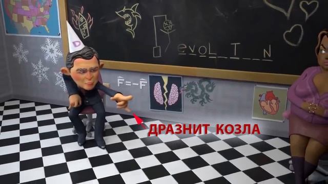 Я домашний козёл - Тайна Хилеофанта.