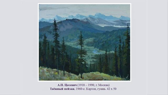 Виртуальная выставка живописи и графики «Художественная многонациональная Сибириада»