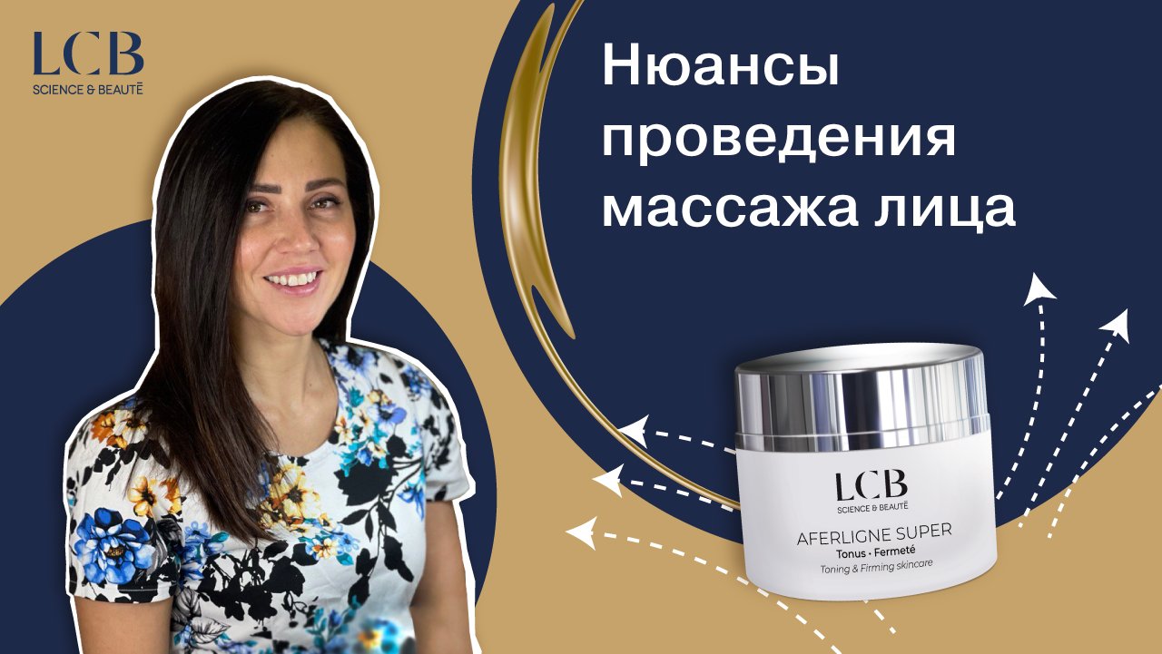 Нюансы проведения массажа лица | Пластэк