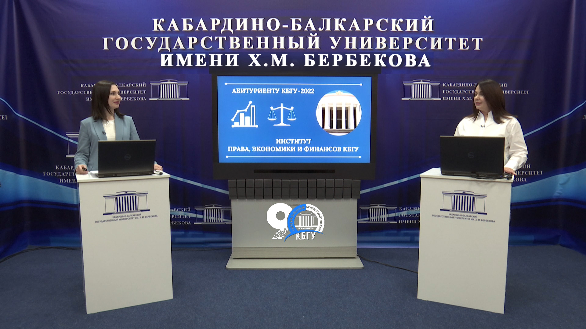 Абитуриенту КБГУ-2022. Институт права, экономики и финансов КБГУ