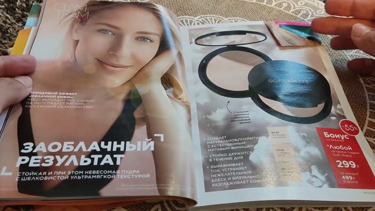 Выбираем самые выгодные скидки в каталоге 12 2024 ! Даже чемодан не разобрала! 2600 км за спиной.