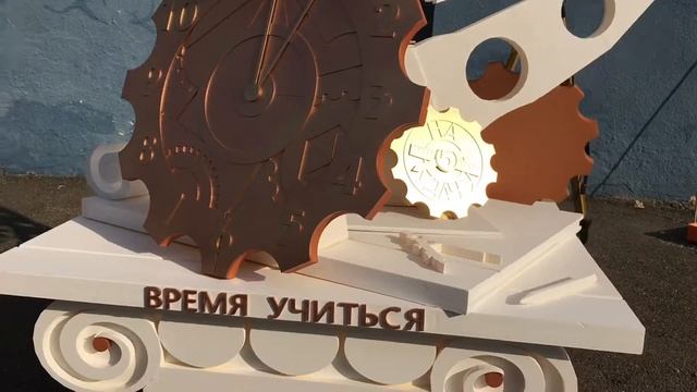 Арт-объект, посвященный 80-летию профессионально-технического образования.