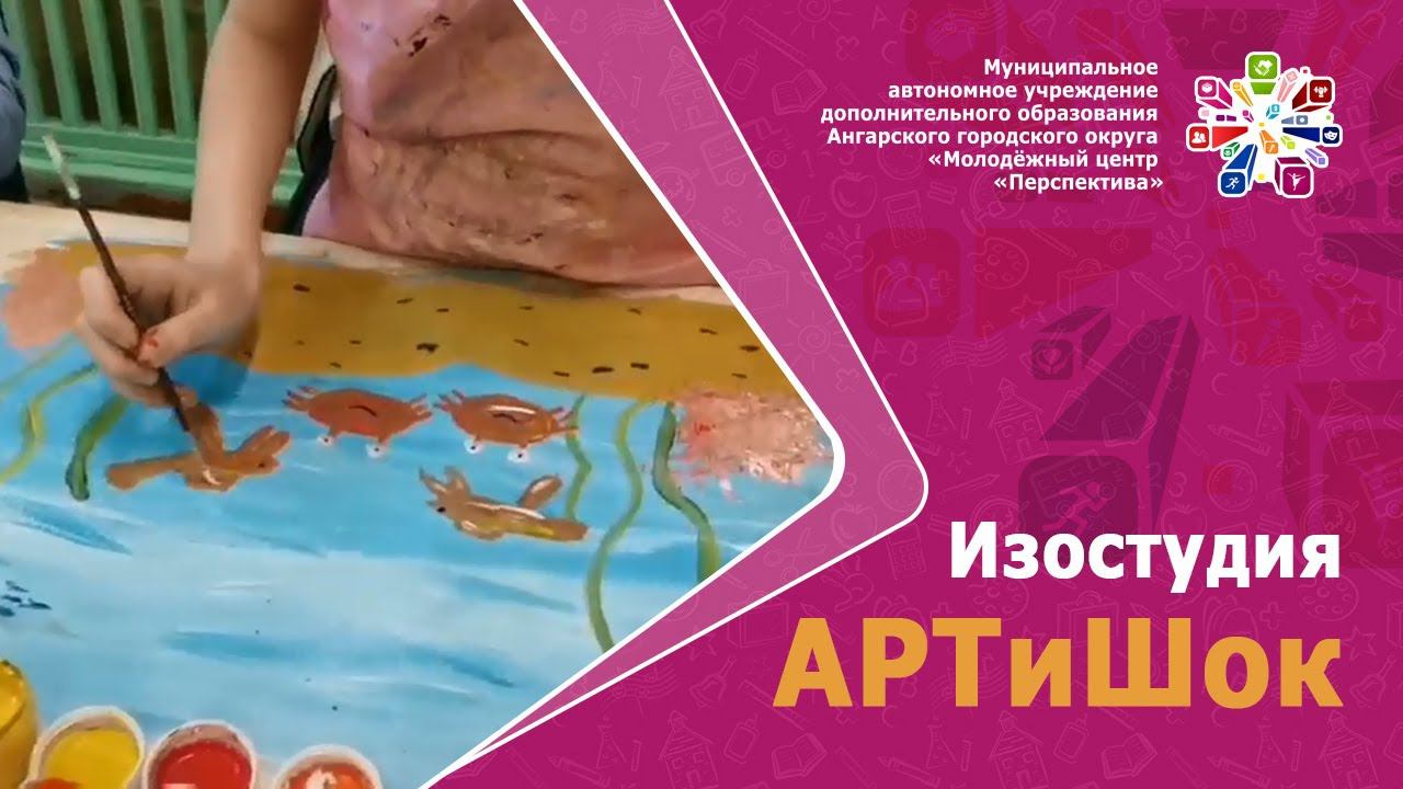 Изостудия АРТиШок. Лосова Н.В.