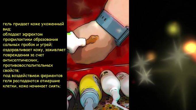 #Биосептин #гель #косметический #российского #производителя #Новинка #крем с #пробиотиками