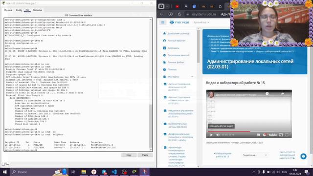 Лабораторная работа № 15. Динамическая
маршрутизация