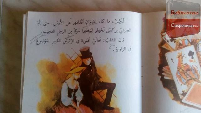 الرجل العجيب Странный человек.mp4