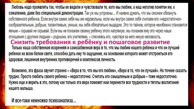 ✅ Как мы запугиваем своих детей. Умение сказать ребёнку нужные слова
