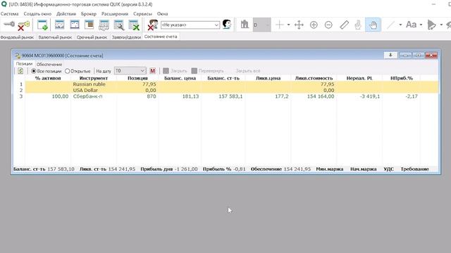 Урок 10 | Таблица состояния счёта
