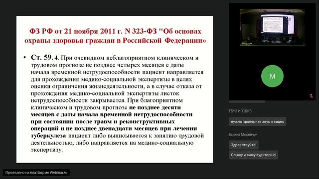 Методика эскспертизы временной нетрудоспособности Петрунько ИЛ