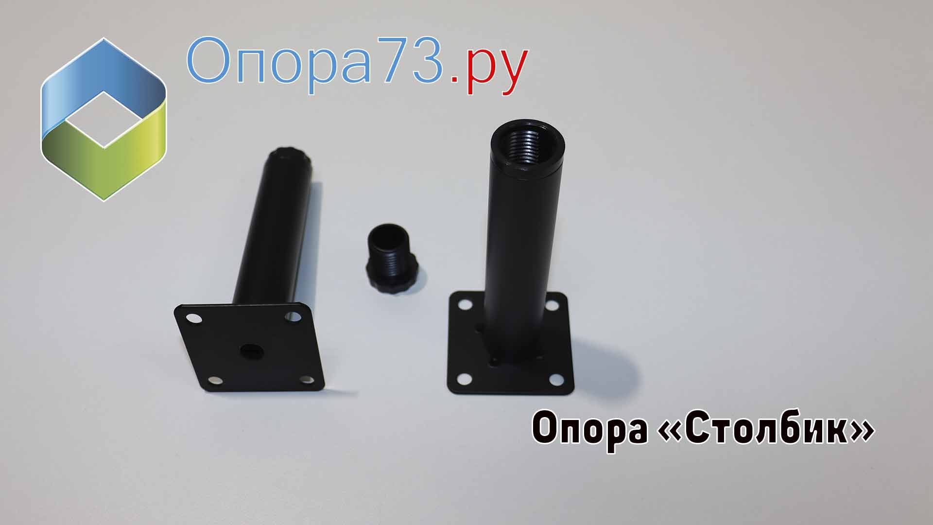 Опора хромированная «Столбик»