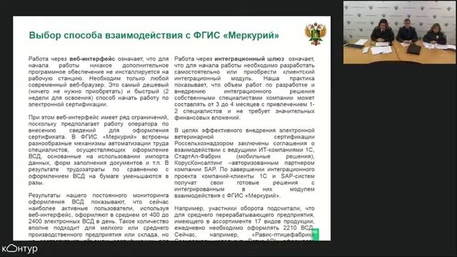 Организация работы в ИС  Меркурий. Переход в 2019 году на 4 й уровень справочника ИС  Меркурий 1