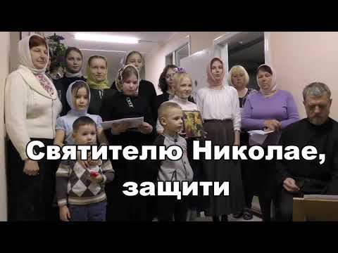 Молитва св. Николаю. 18 марта 2022 г. Беженцы в монастыре