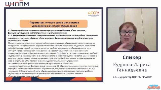 Методология Мотивирующего мониторинга деятельности...