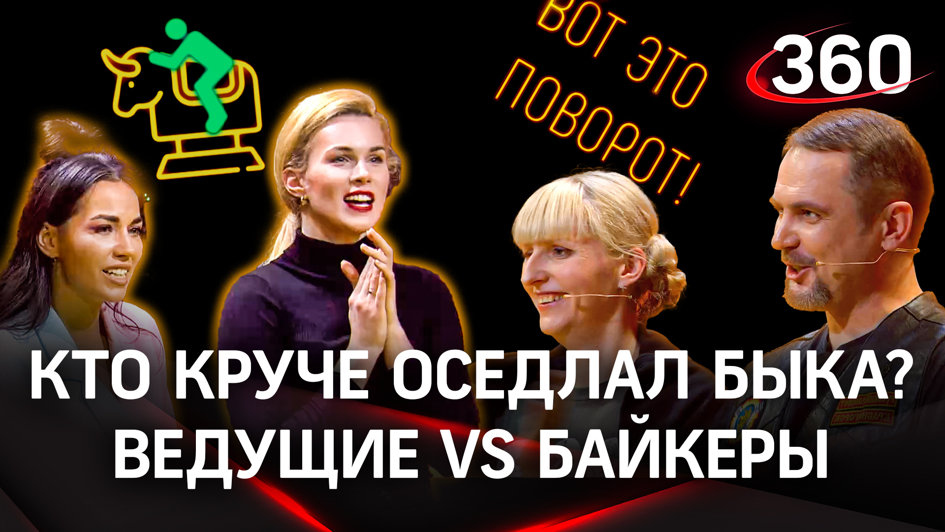 Подмосковные игрушки: оседлать байк не так уж сложно: мотошкола, экзамен и мотоцикл, а вот быка...