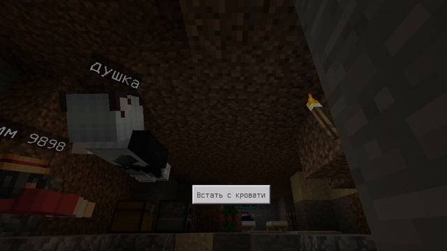 Майнкрафт но мы выживаем в нём