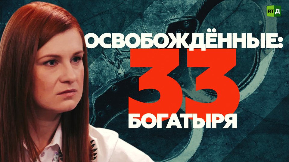 «33 богатыря»: летели в Венесуэлу, а оказались на ковре у Батьки