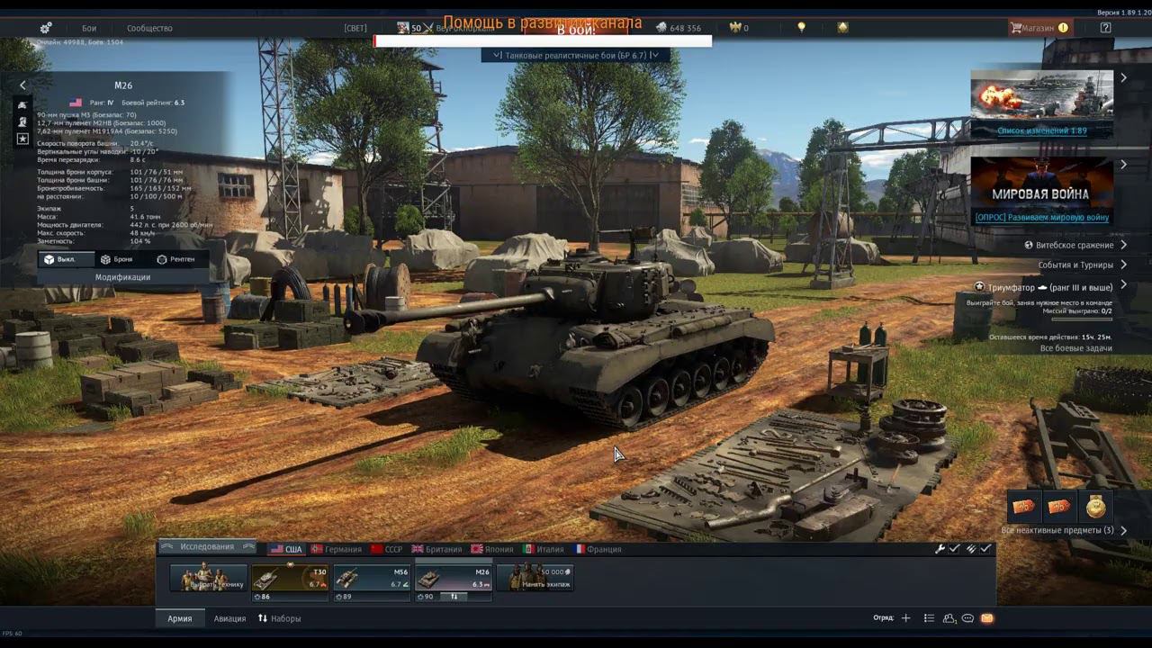 War Thunder: Учимся играть в Реалистичных боях.